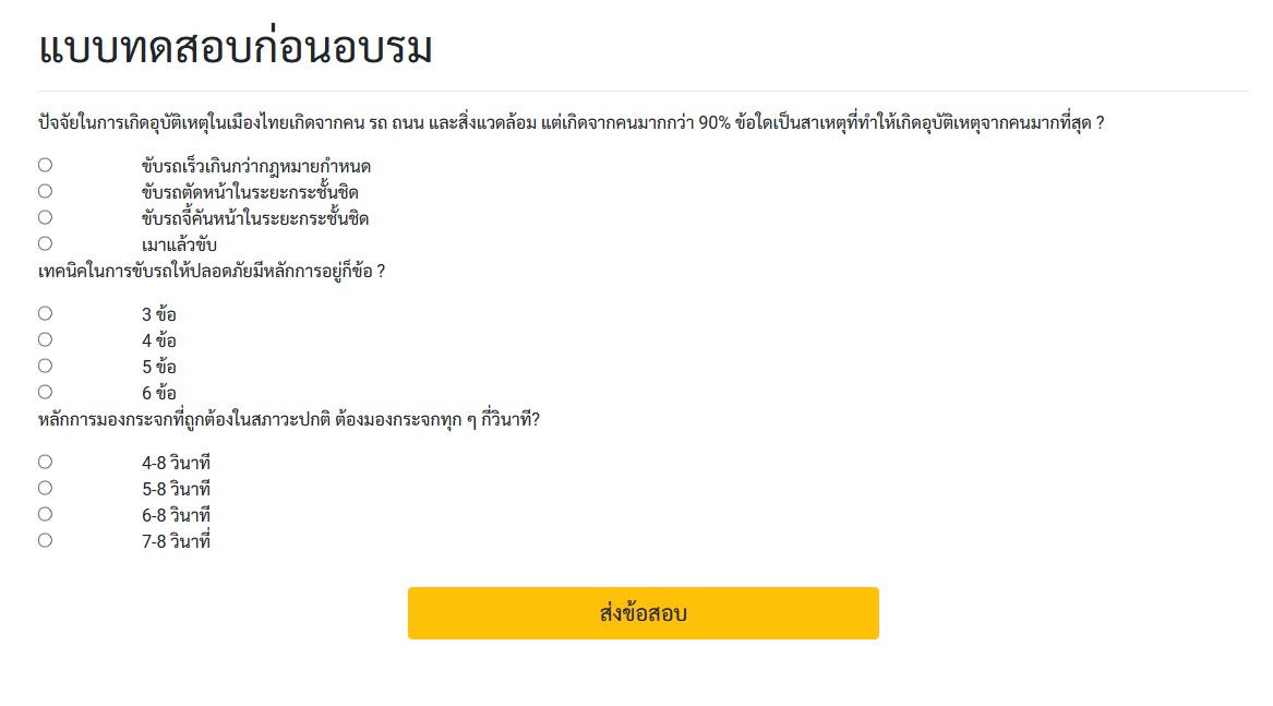ขั้นตอนการจองเพื่อต่อใบขับขี่ 2566 และวิธีอบรมออนไลน์ DLT-elearning สไตล์ New Normal ที่ต้องวาง ...